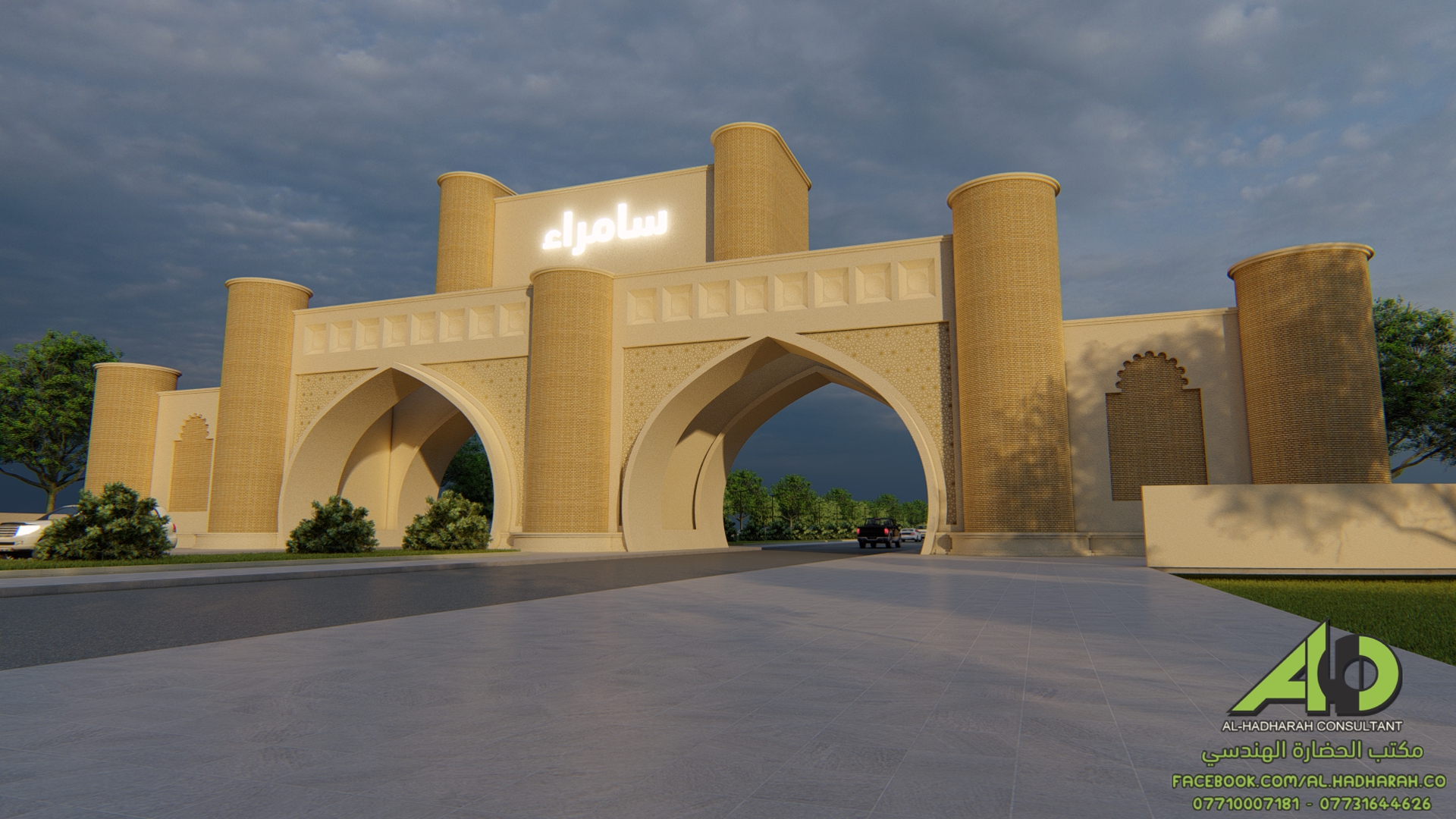 Samarra Main Gate – Arch. Wail Al-Samarrai