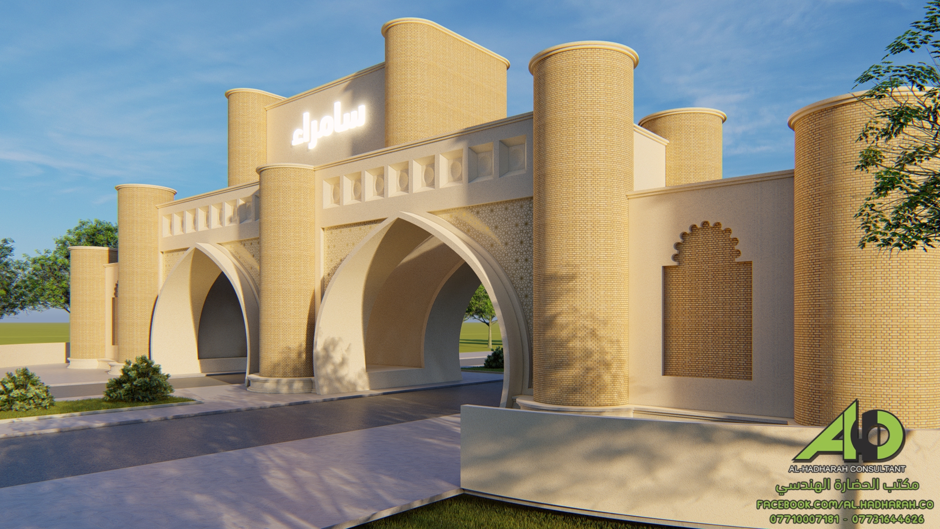 Samarra Main Gate – Arch. Wail Al-Samarrai